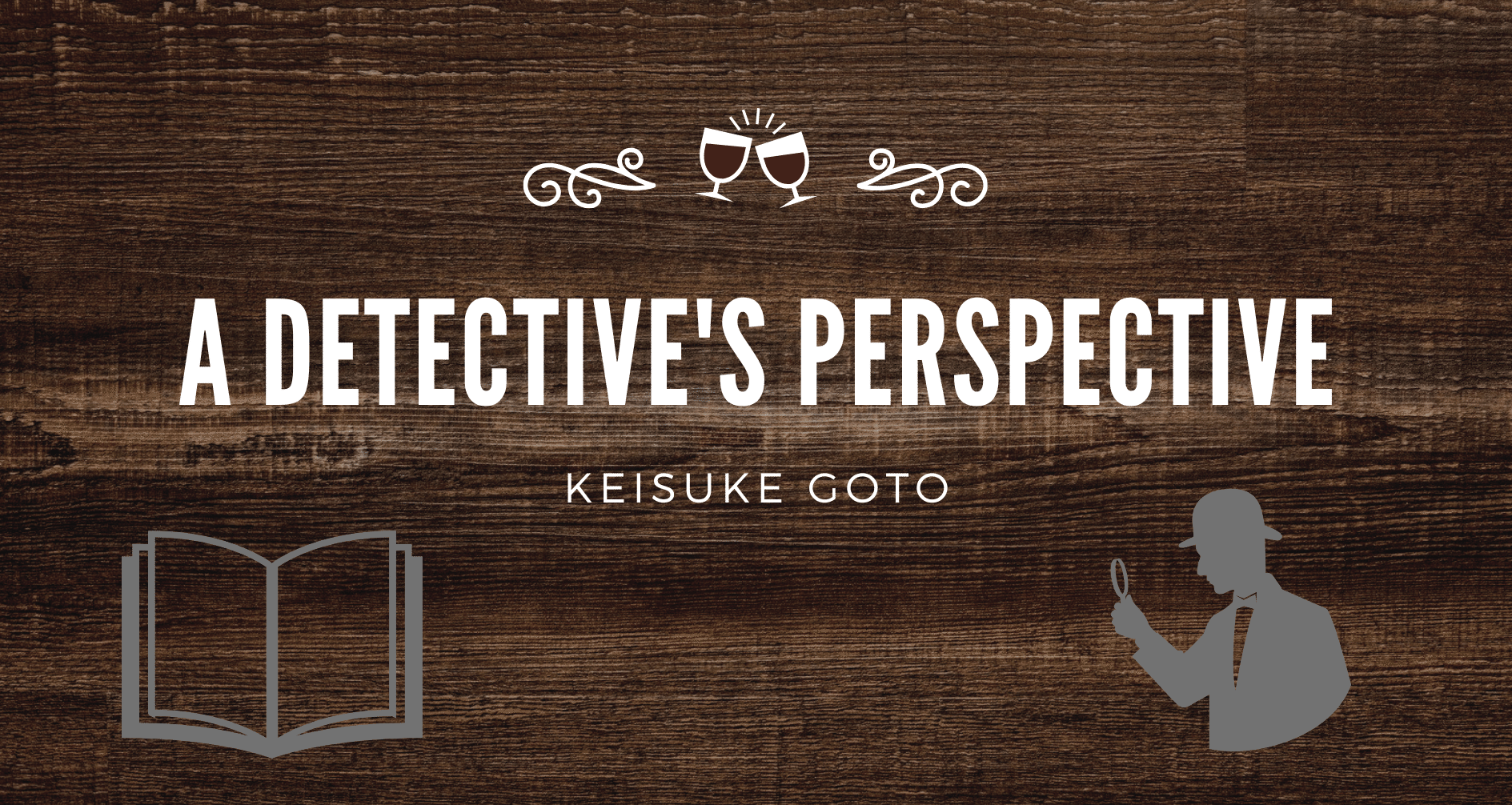 探偵の視点｜K.Goto@探偵