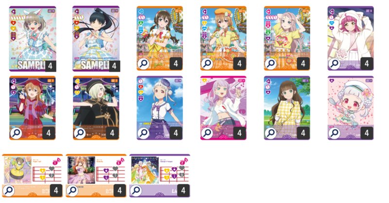 当時のカードと比べてみよう【アイプリ×ラブベリコラボ 当時のカードと比べてみよう【アイプリ×ラブベリコラボ