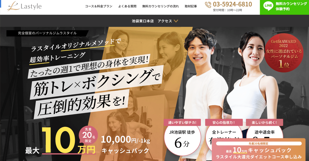 なぜ人気？女性専用ライトパーソナルジム Lightstyle（ライトスタイル）の筋トレ×ボクシングプログラムを徹底解説！｜ティーちゃん