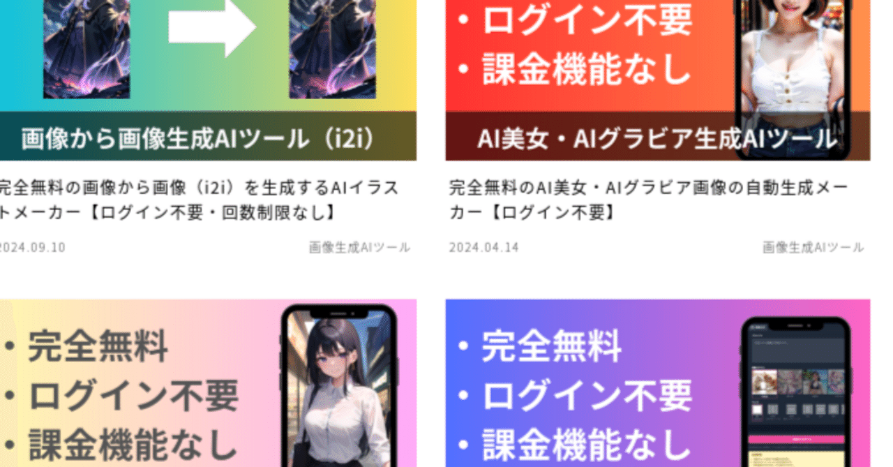 Ainova.AIで画像生成してみた・・かった｜keita