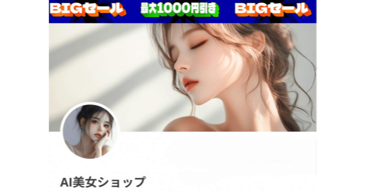 AI美女グッズ販売開始！｜TOMOYA