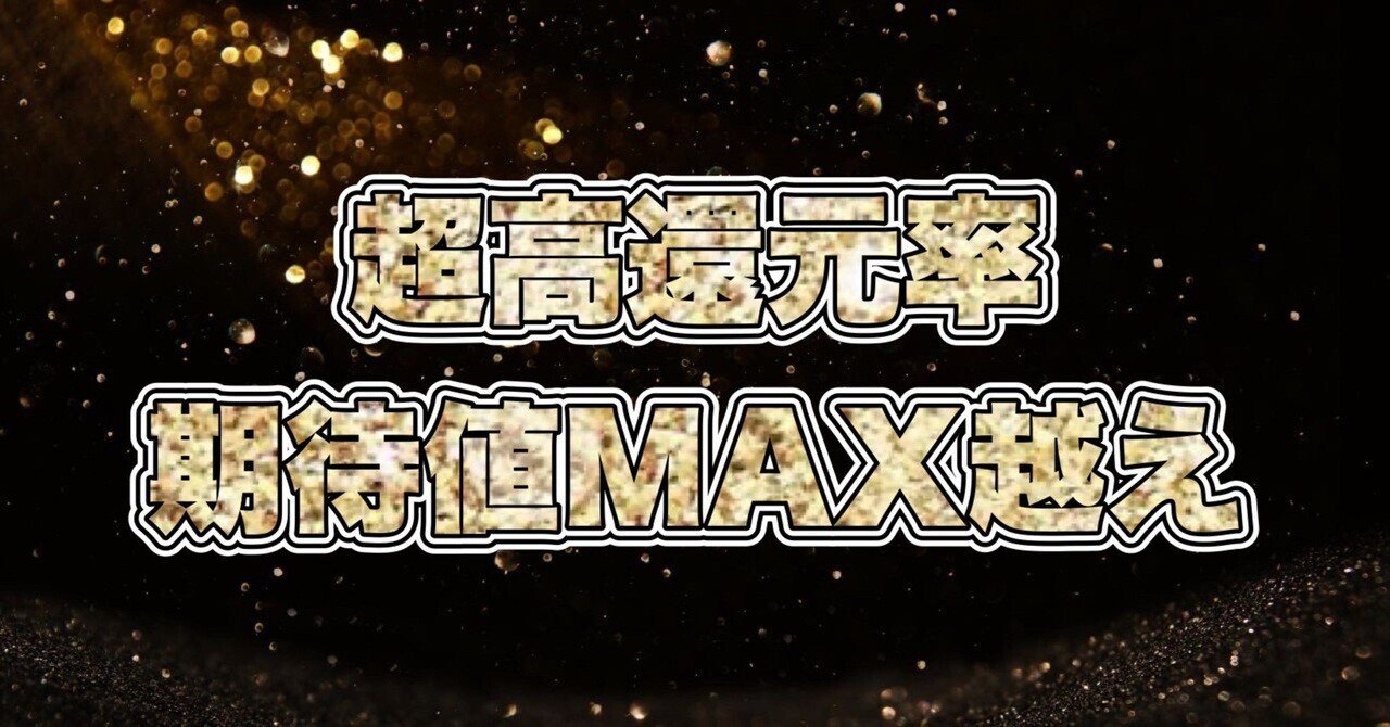 宮島8r 1420超高還元率｜👑🔥メシアプロ予想屋🔥👑競艇予想🎉競輪予想🎉無料予想🎉