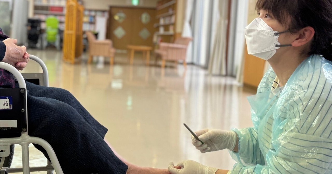 宮城県内の高齢者施設への初のフットケアギバーによるフットケアボランティア｜阿邊里恵_rie abe