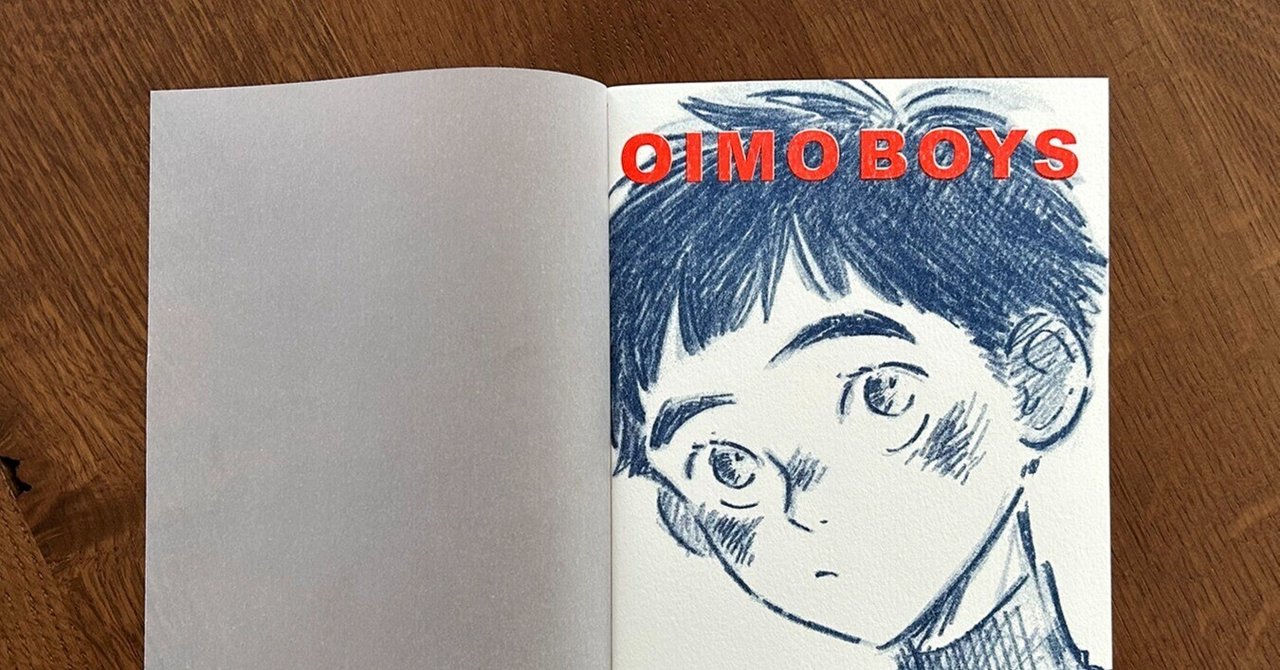 ドローイング集『OIMO BOYS』の販売についてのお知らせ｜Ikumi Nakada