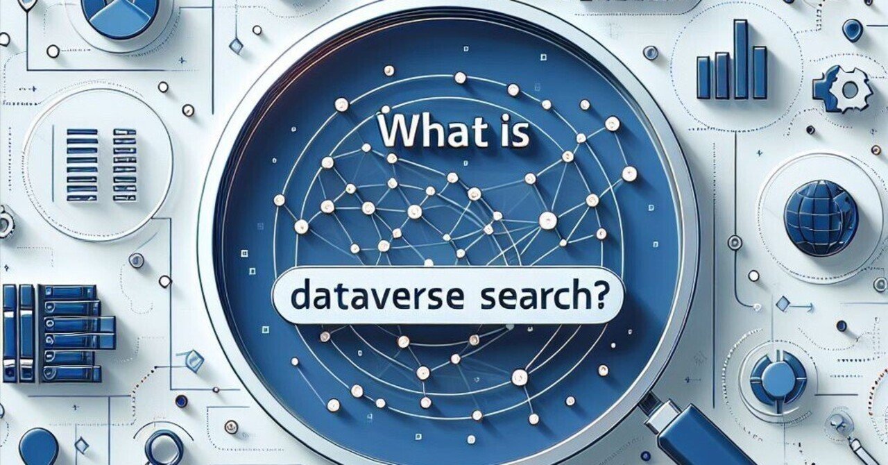 【MS ドキュメント 04/04 Update】Dataverse 検索とは?｜Shinichi Kawara