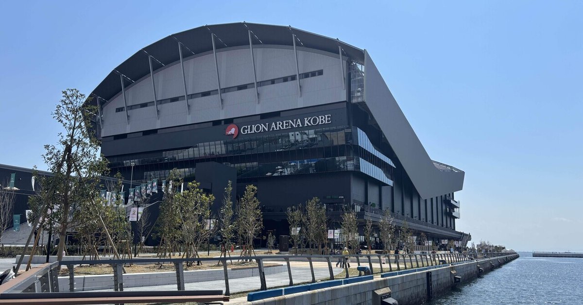 GLION ARENA KOBE へ行ってきた（2025.4.6）｜Hazuki Oshima
