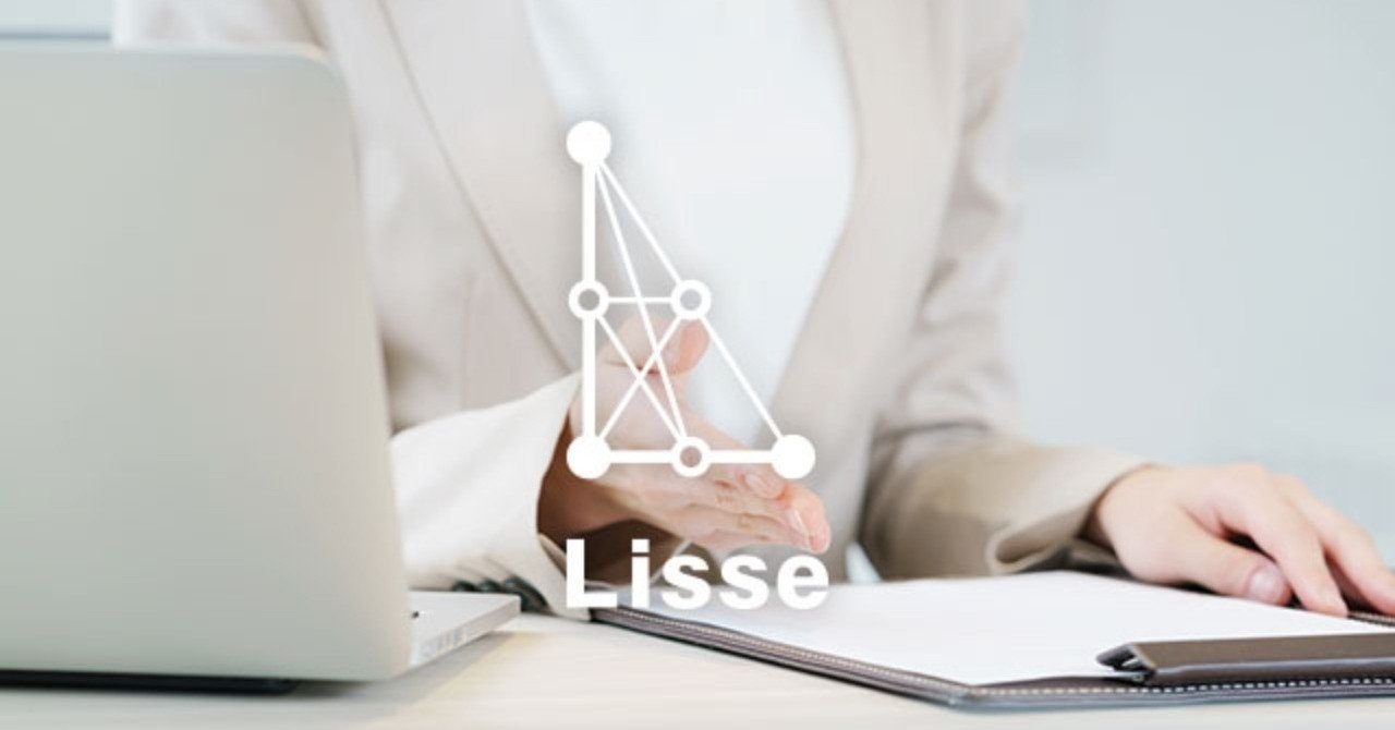 契約書はなぜ必要？｜Lisse 公式ブログ｜note