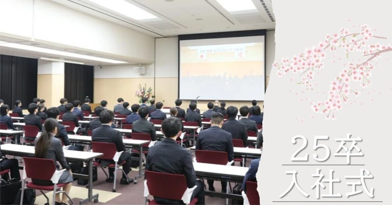 速報 2025年度入社式🌸｜京セラドキュメントソリューションズ 採用チーム