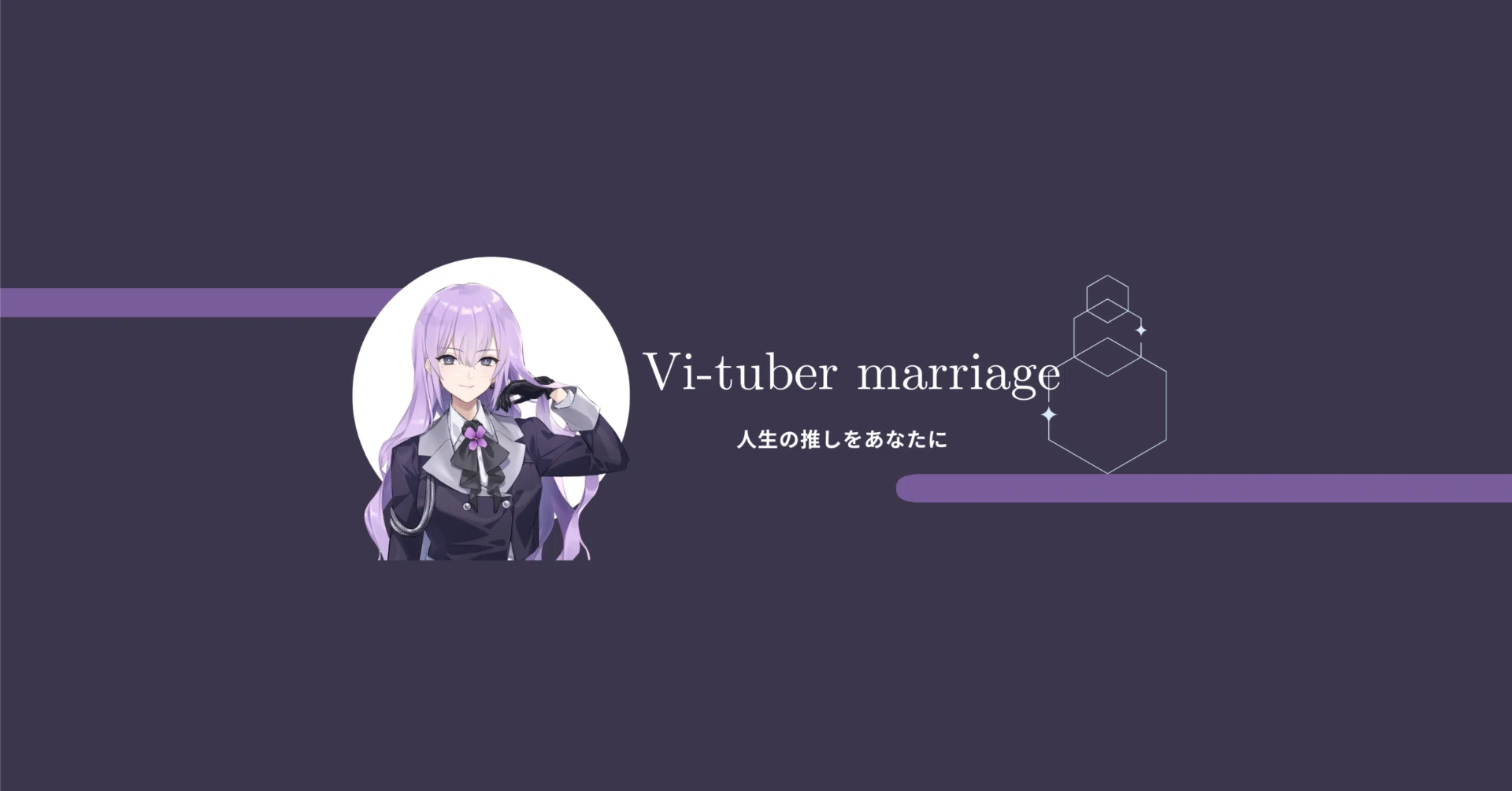 Vi-tuber marriage｜note