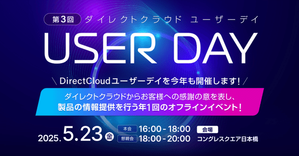 DirectCloud【公式】｜note