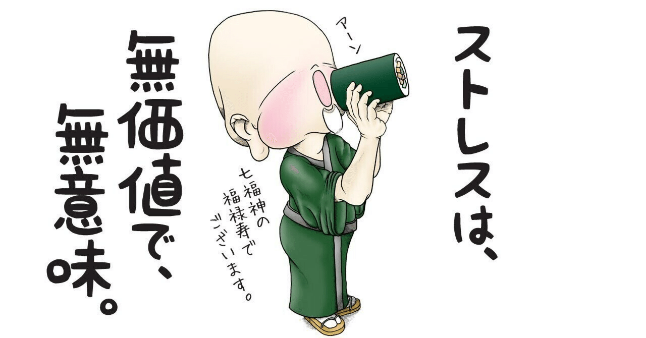 ストレステスト｜sevenzen