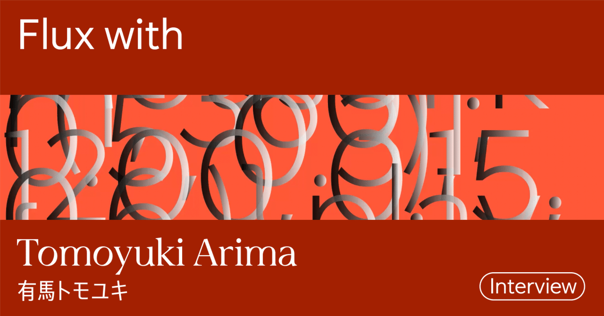 Flux with 有馬トモユキ｜インタビュー｜kern typefaces