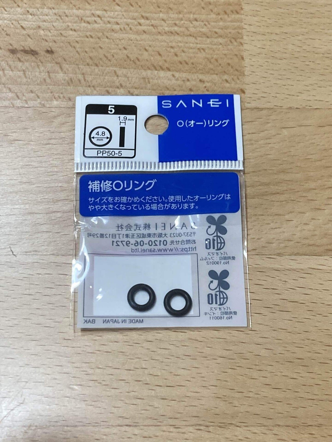 忘備録。 mavicホイールのバルブナットに挟むOリング。 純正ではないが、サンエイのPP50-5が一番近いサイズ。｜平鉄