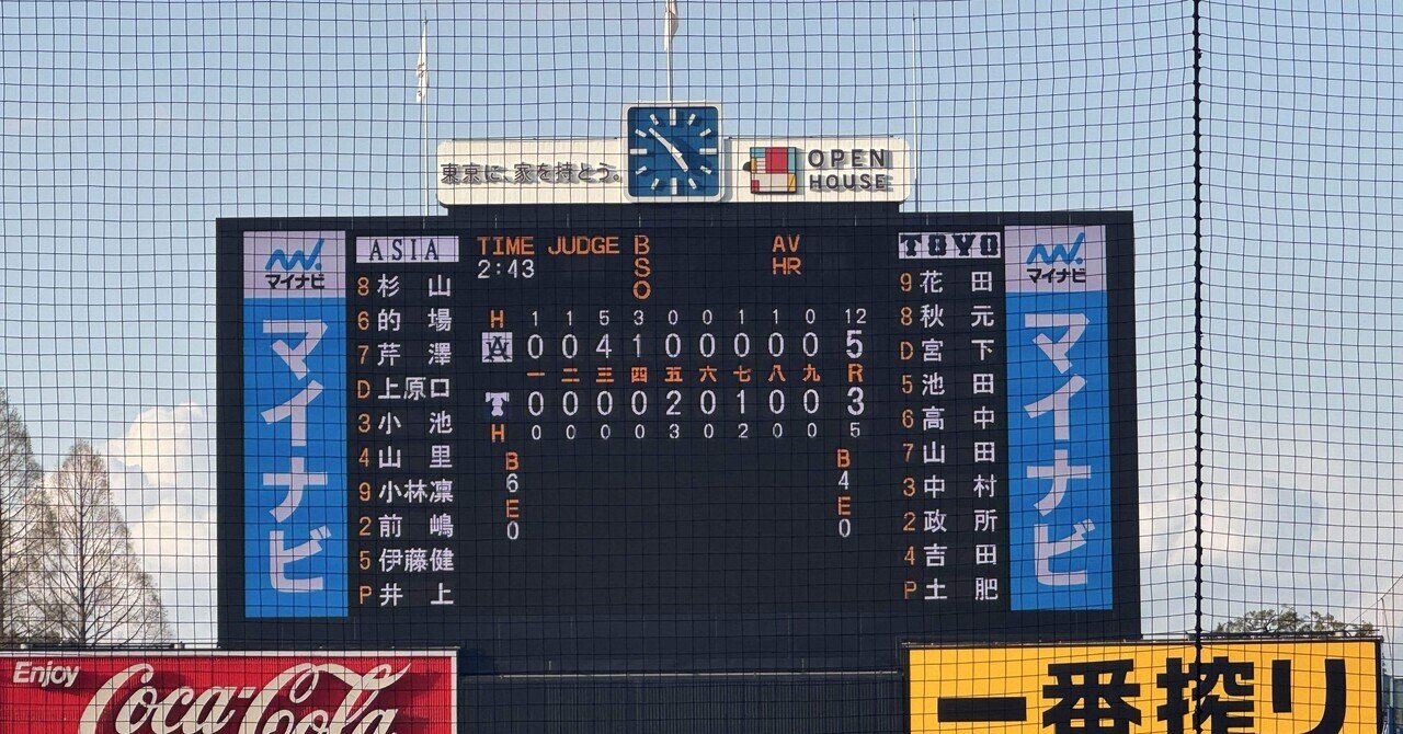 4/7亜細亜大学5-3東洋大学｜DAIKI