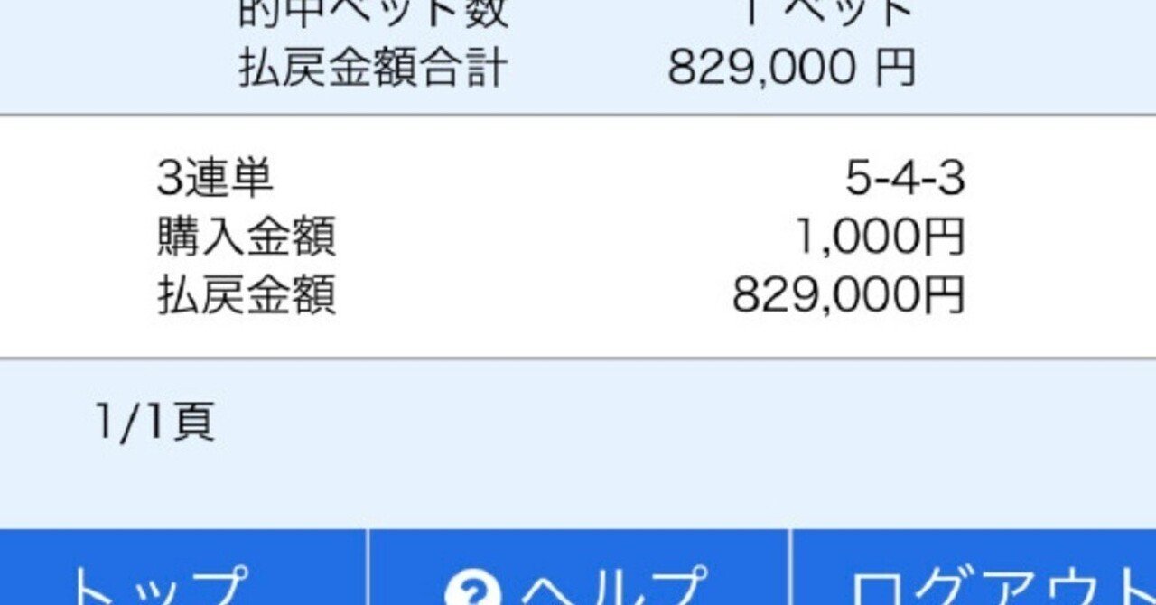 🏆最強競艇予想屋👑🌈115万舟㊗️207万舟獲得㊗️ここは一撃回収レース🔥丸亀8r㊗️締め切り時刻㊗️1841㊗️｜🐲最強競艇予想🔥🐲ビリ券🐲🔥