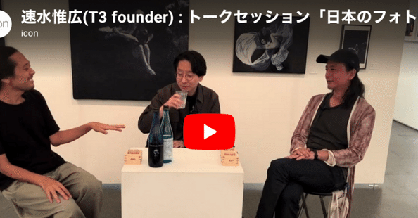 Tomohide Ikeya - 池谷友秀｜note