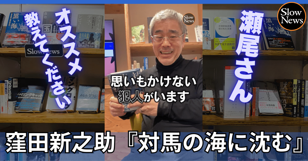 SlowNews | スローニュースの記事一覧｜note（ノート）