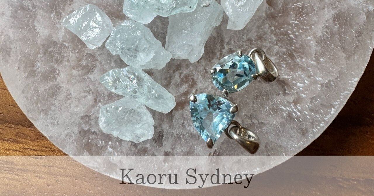 アクアマリンは、あなたに勇気と癒やしをあたえる天然石〜チャネリングで綴る物語〜｜Kaoru Sydney「我は神なり龍神なり・・」