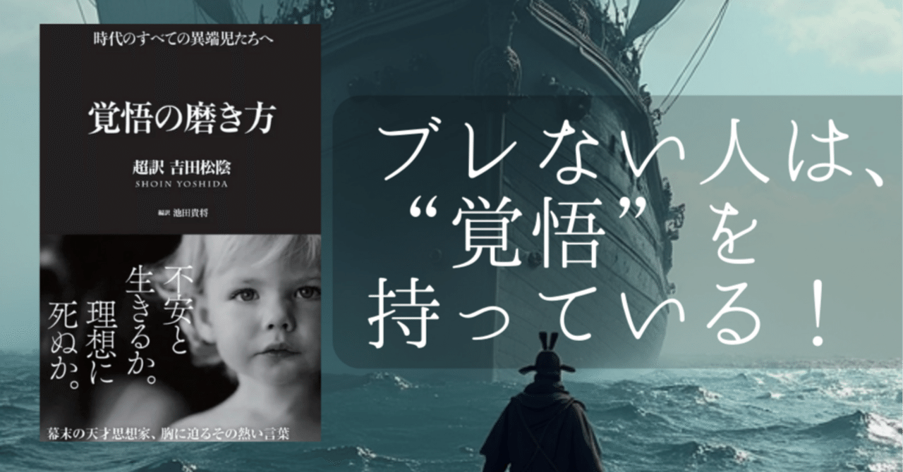 ブレない人は、“覚悟”を持っている！｜my_konomi