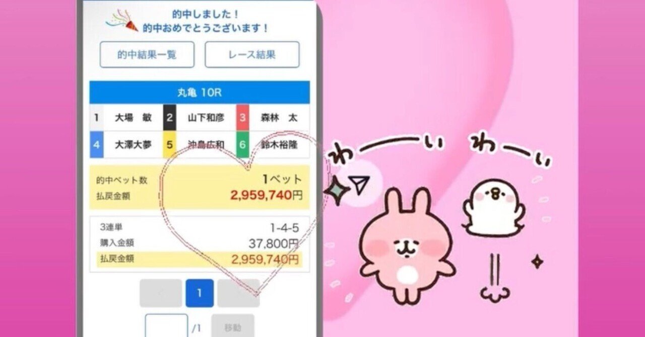 47🌕ナイター🌕さなのコロがし💚結果報告💚｜💚競艇予想士💚さなコロがし🚤