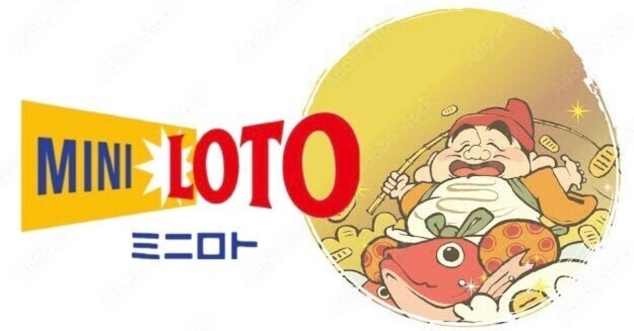 💰4月8日火｜ミニロト予想💰｜ えべっさん ロトandナンバーズ予想師🎯