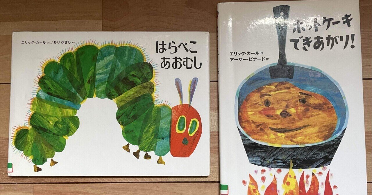 【育児日記】〜くもんの推薦図書をもとに絵本読んでみた④〜｜hinano