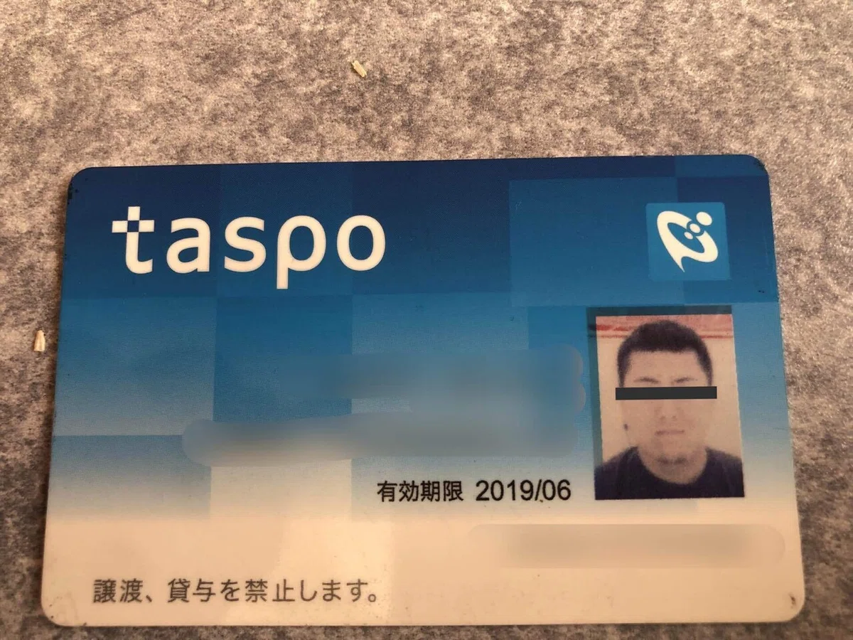 ゴミが出てきましたtaspoという化石カード｜良き話、愚痴文句の差し色