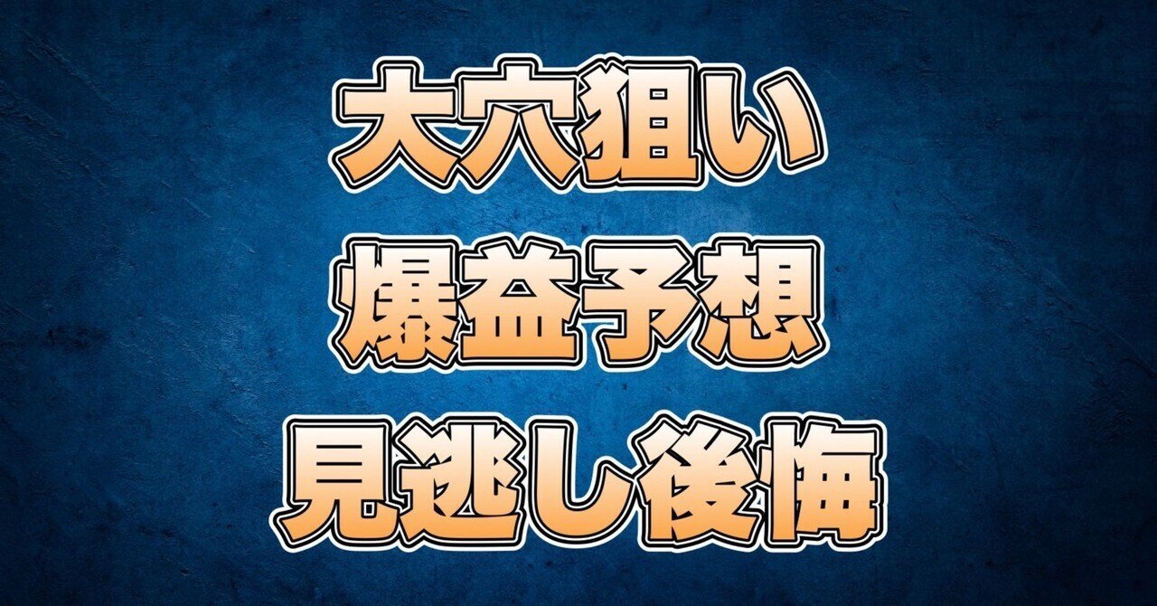 立川4r 932爆益予想｜👑🔥メシアプロ予想屋🔥👑競艇予想🎉競輪予想🎉無料予想🎉