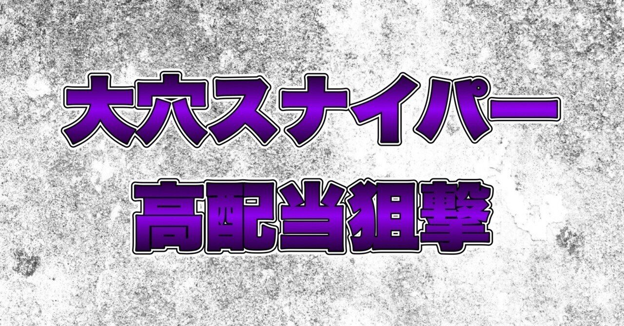 立川6r 1012大穴スナイパー｜👑🔥メシアプロ予想屋🔥👑競艇予想🎉競輪予想🎉無料予想🎉