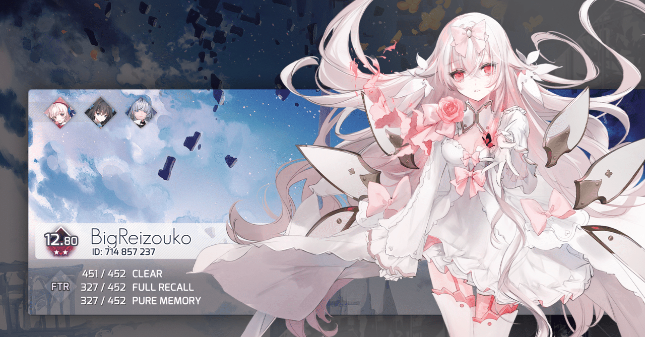Arcaea 全曲PMしたい 1｜Reizouko