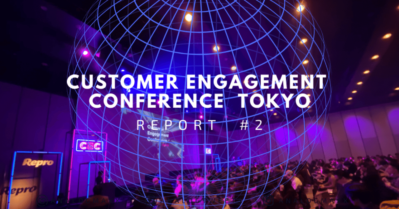 CEC TOKYO イベントレポート #2｜なかやけんいち