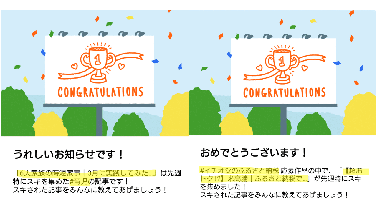 ㊗️コングラボード2つも…嬉しすぎ🥹 📢6人家族の時短家事｜3月に実践してみた3つのこと https://note.com/sabobon_note/n/nf861a72ef422 📢【超お ...