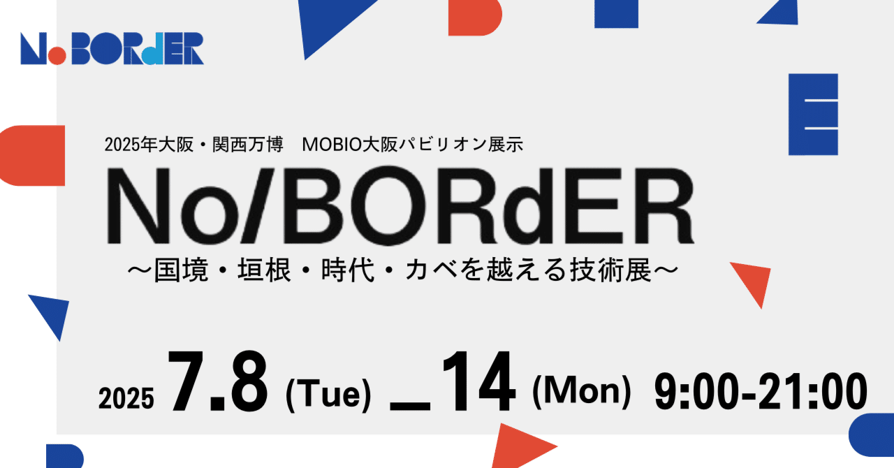 No/BORdER（MOBIOリボーンチャレンジ）｜note
