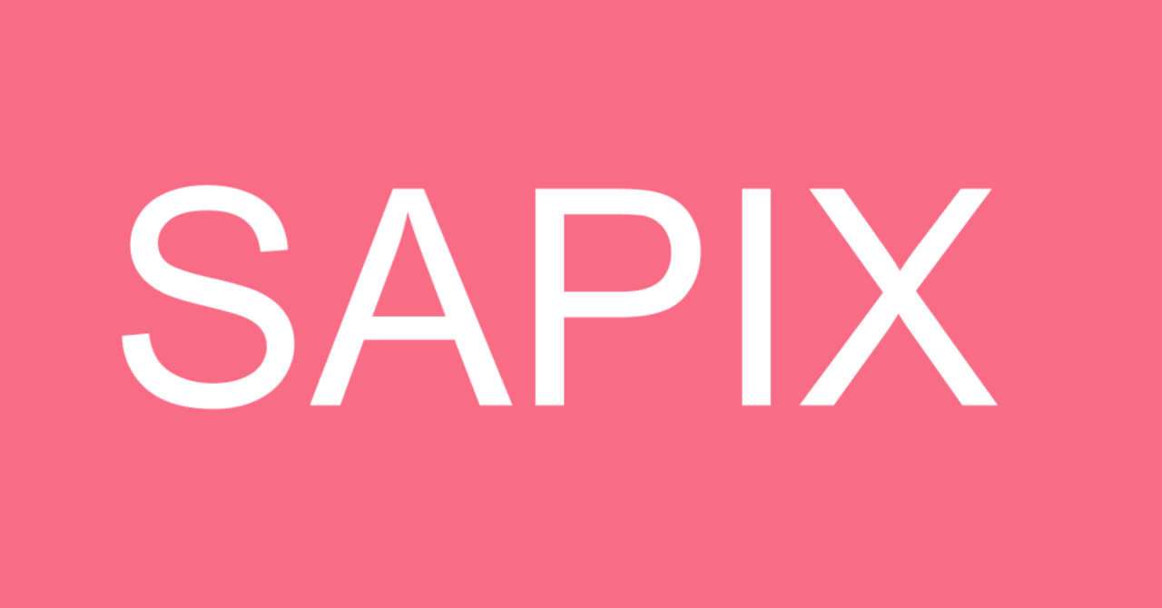 発達障害・ギフテッドのSAPIX対策｜リバランス / Re学院
