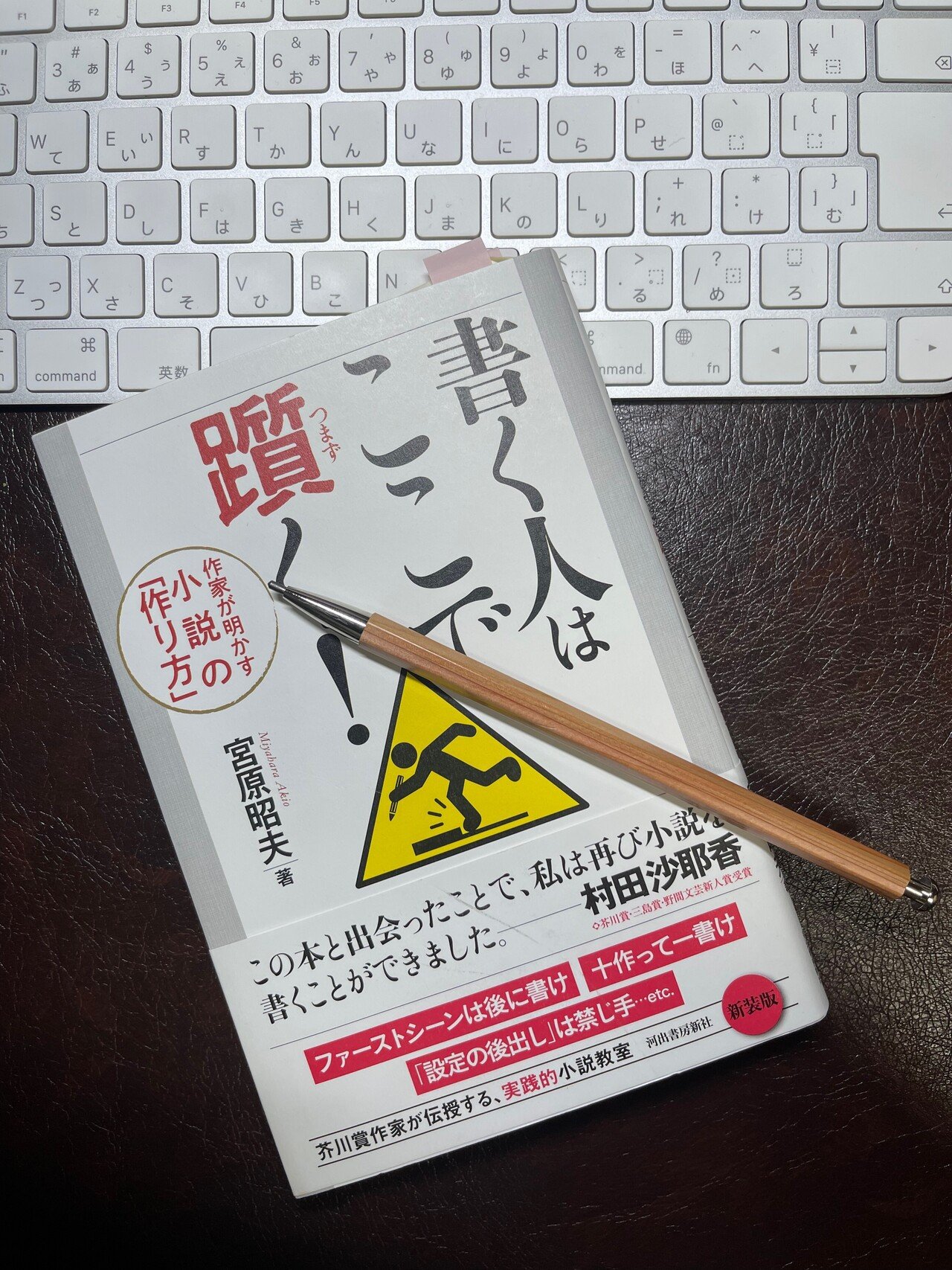 約一ヶ月間、病院のベッドの上だったので、noteに投稿できなかった。病院でiPhoneは利用できたが、投稿する体力と気力が無かった。退院後、Amazonで取り寄せた本「書く人はここで躓く」を ...