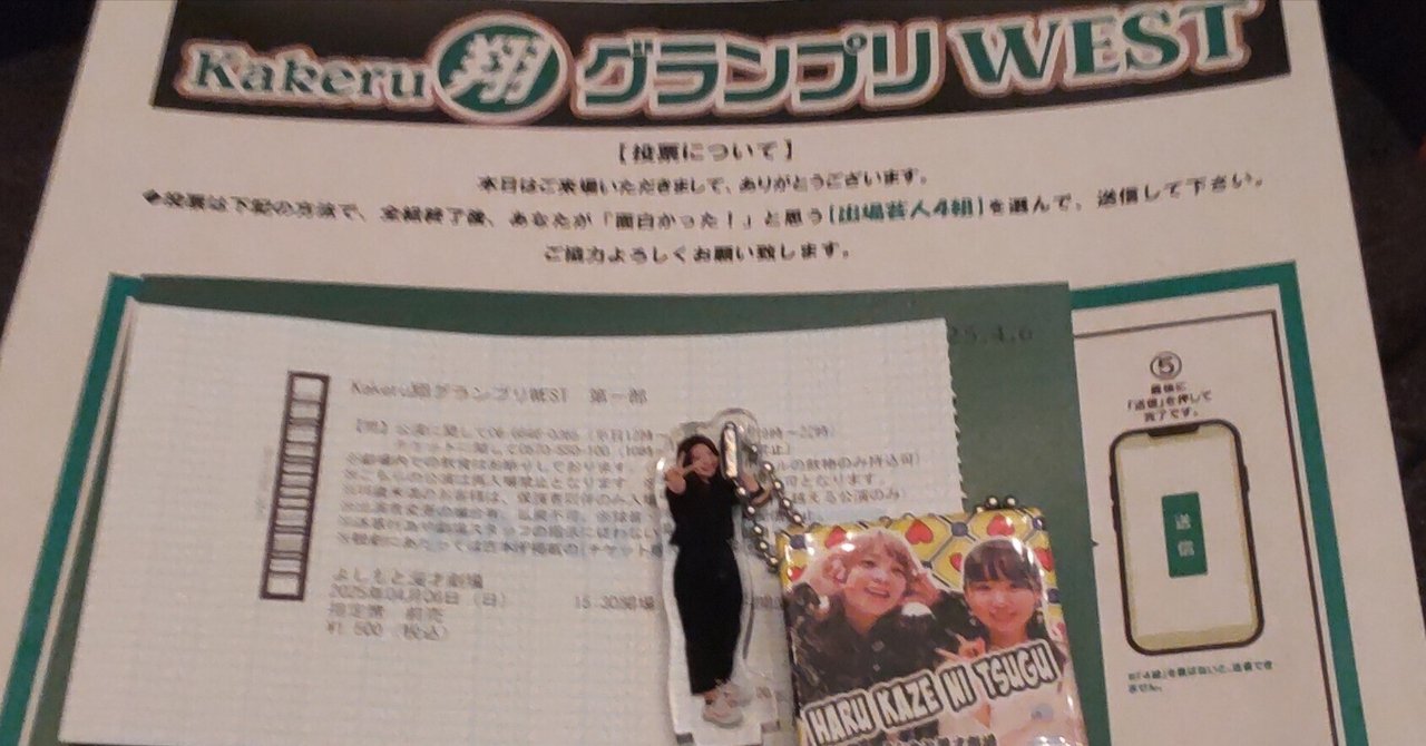 【約6時間ぶっ通し】新体制Kakeru翔グランプリ観に行った｜fg