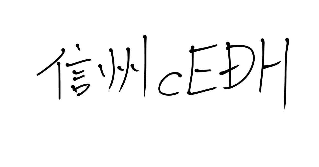 【EDH】5/3(土)第3回信州cEDH大会開催のお知らせ｜アオキ