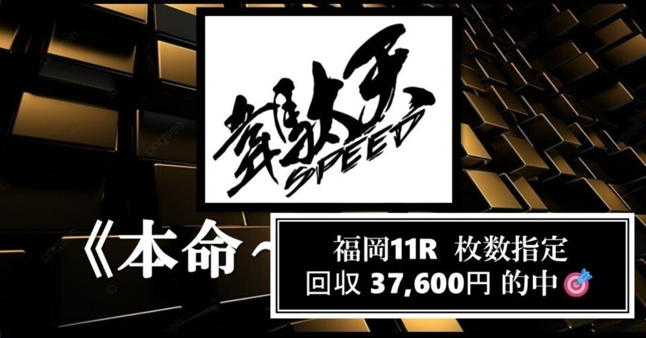 【🕦16時55分～30分以内🕦締め切り】《本命予想》【期待値70】｜競艇予想《韋駄天》 Second Stage【真期待値理論 ボートレース攻略】