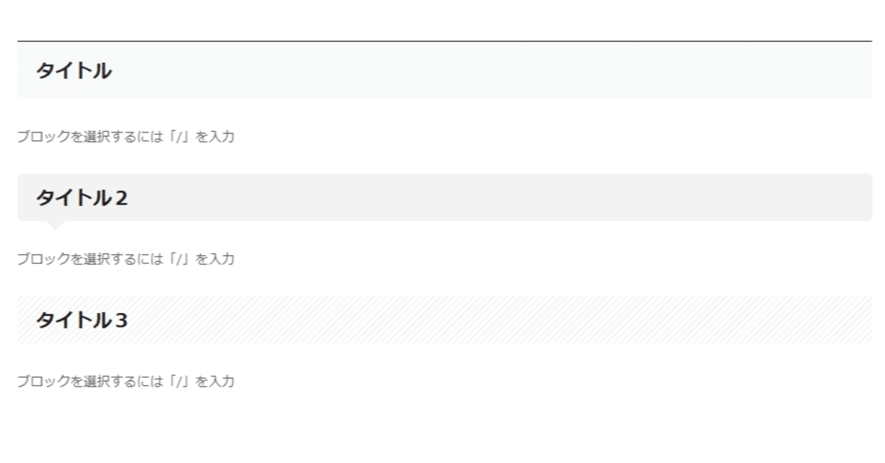 【AFFINGER】見出しのスタイルを全部直すなら置換すればOK【Wordpress】｜kogane