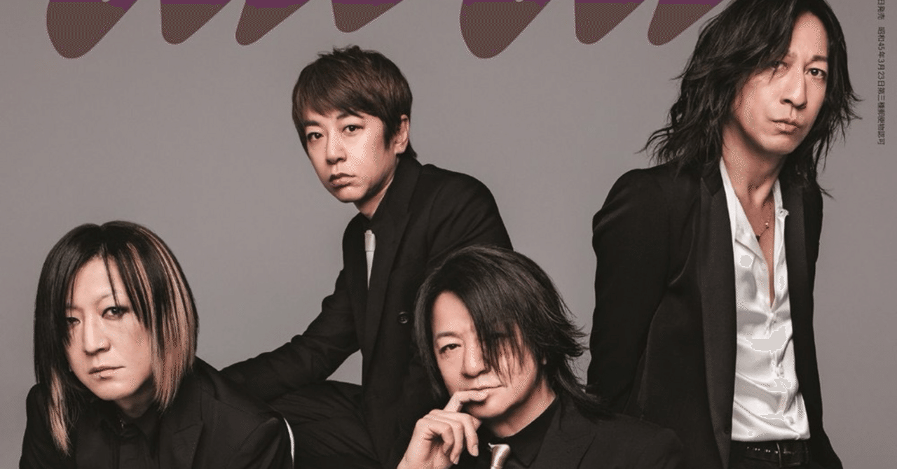 GLAYがananの表紙に決定したけど、キャッチコピーがなんかおかしい｜メッキ張りのヒーロー