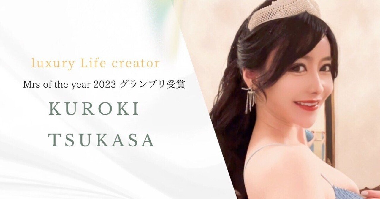 ごあいさつ｜TSUKASA World official