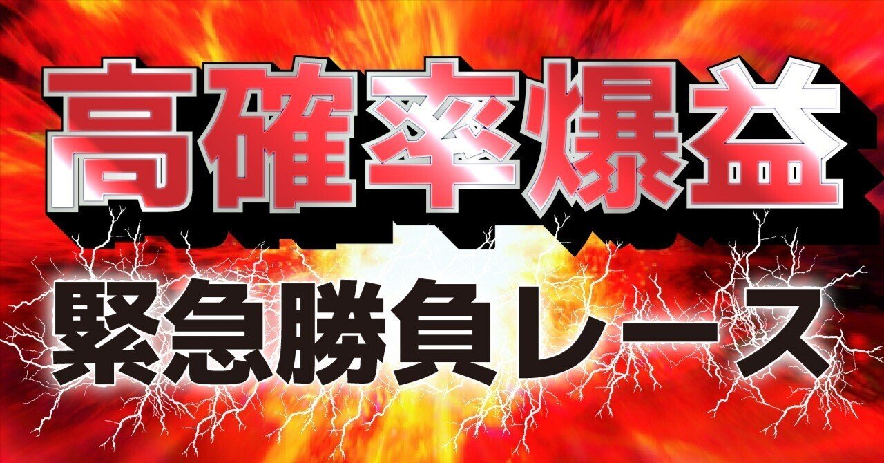 尼崎3r🧧万舟期待値max🧧高配当狙いの厳選激アツ勝負レース🔥｜🧧一撃専門⚜️暁⚜️競艇予想🧧