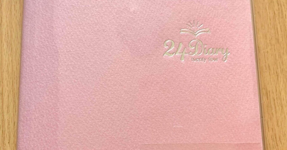 コーチング手帳「24diary」3か月間使用報告：“描けない”“無理です”が口癖だったアラフィフが、3ヶ月後に漫画を描いて講座をしていた話｜とりはら