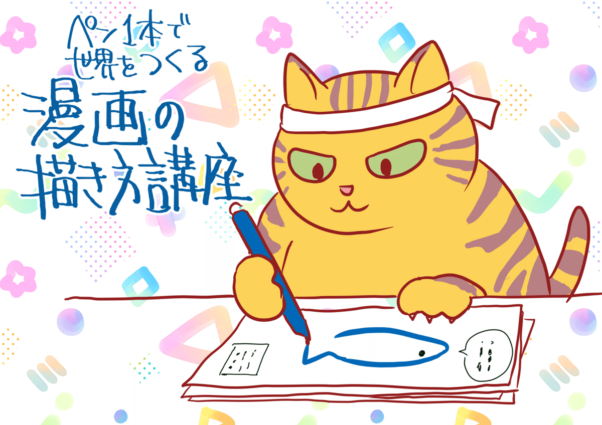 コーチング手帳「24diary」3か月間使用報告：“描けない”“無理です”が口癖だったアラフィフが、3ヶ月後に漫画を描いて講座をしていた話｜とりはら