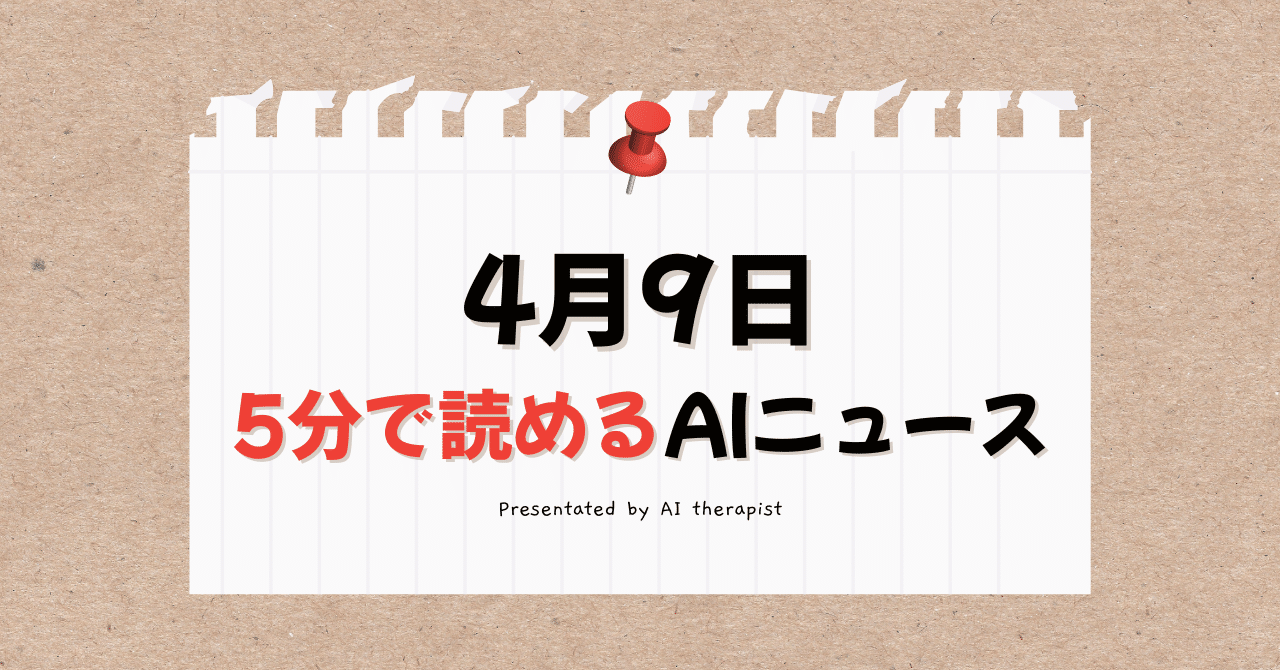 DeepSeek R2が2週間以内にリリース予定！？GeminiのDeep Researchに「Gemini 2.5 Pro」が搭載！｜奥村 ...