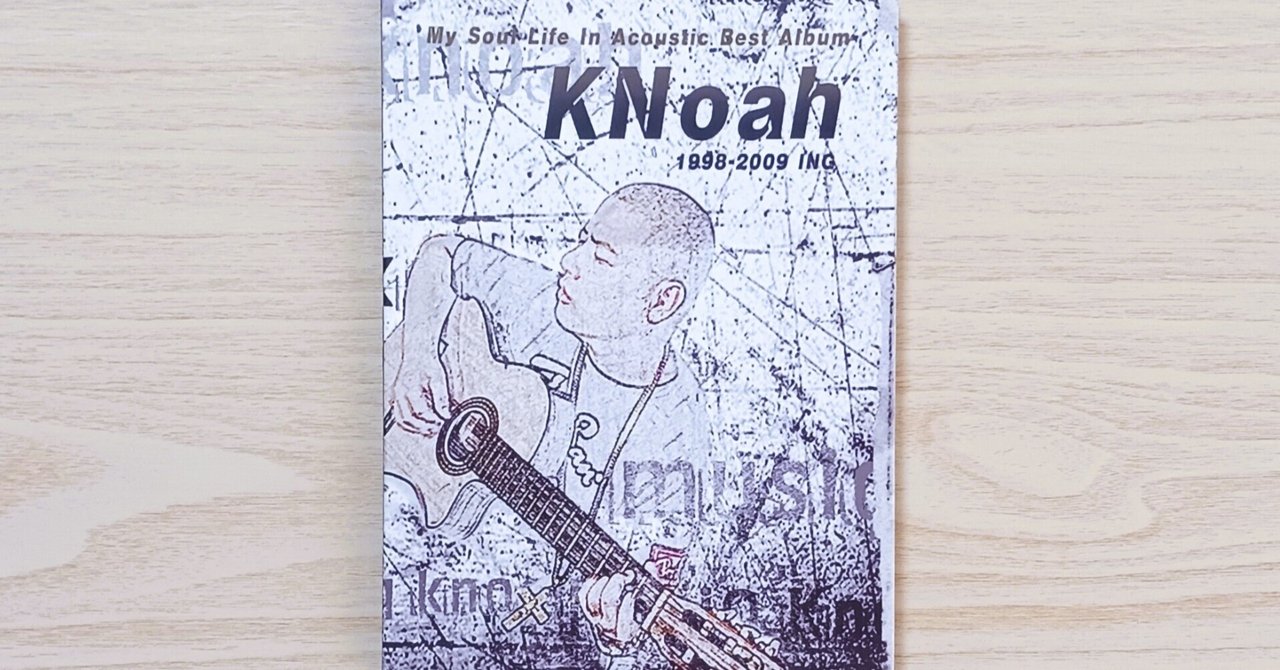 노아 KNoah "My Soul Life In Acoustic"｜ラジオネーム エヘン虫（韓国CD房）