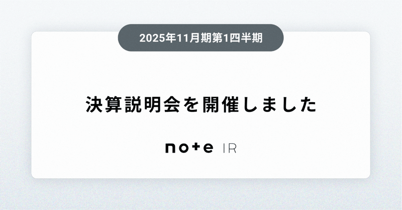 note IR（5243）｜note