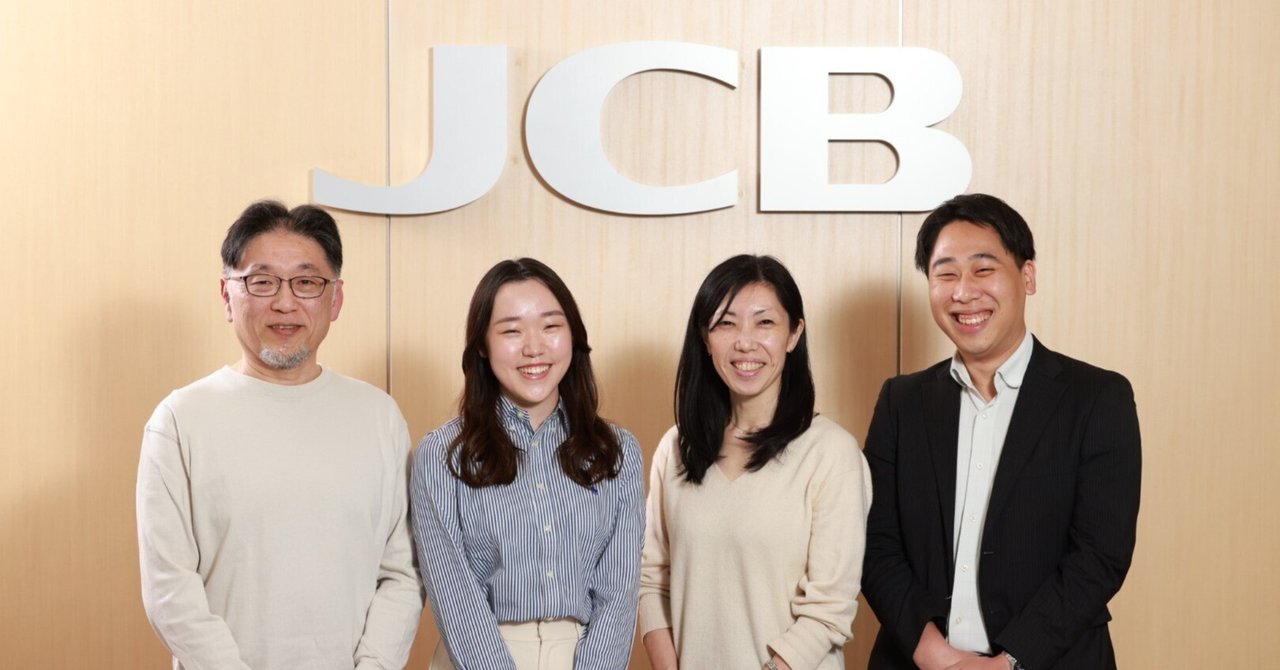 【前編】カード・スマホによるIC決済の標準化でJCBが届ける安全・安心な決済｜JCB公式note｜JCB to（ジェーシービート）