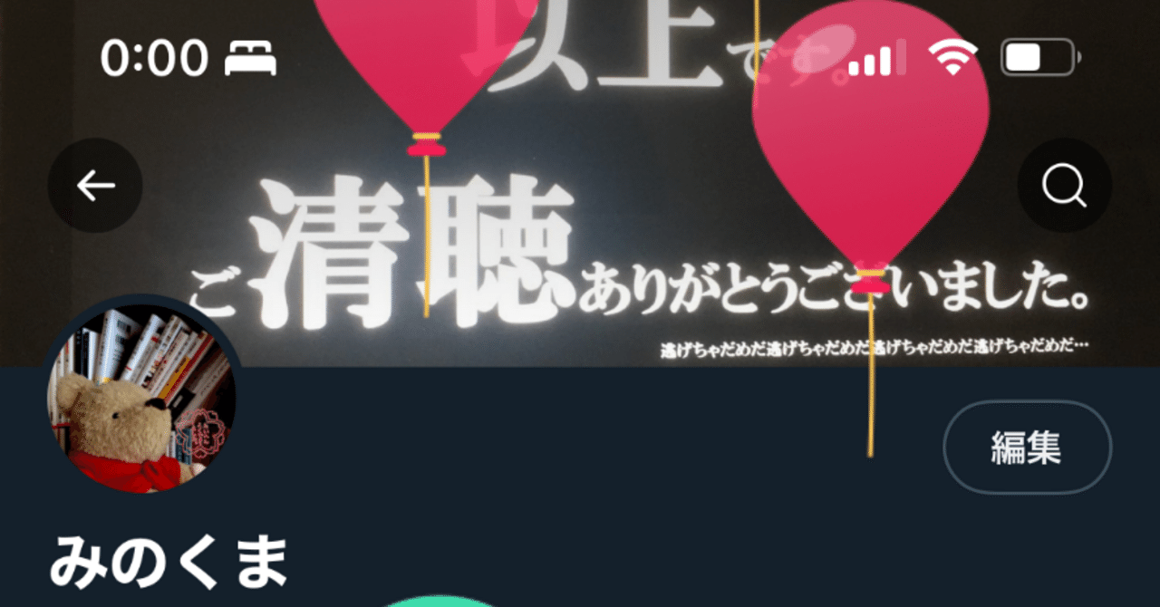 “3.11”と”Twitter”から、”note”へ｜Takuma Minowa （みのくま）