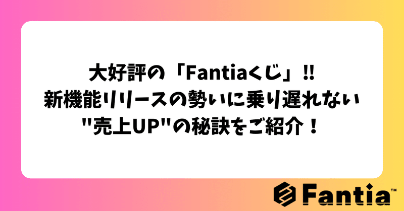 Fantiaクリエイターサポートチーム｜note